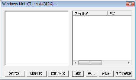 Windows Metaファイルの印刷