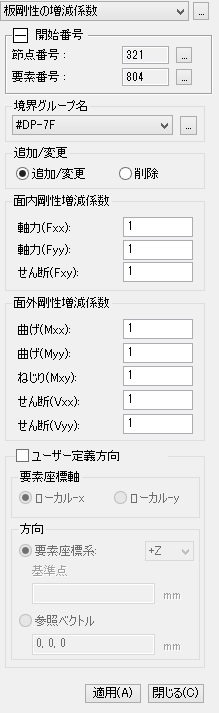 plate stiffness scale factor