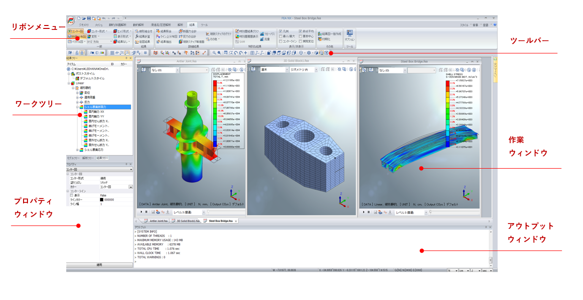 「FEA NX」について