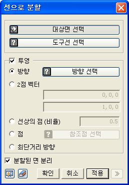 Divide Surface by Curve