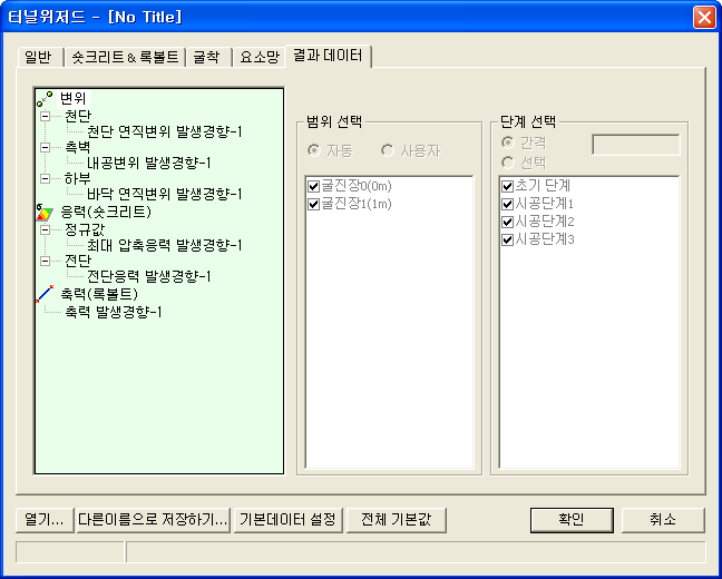 Tunnel Modeling Wizard-Post Data