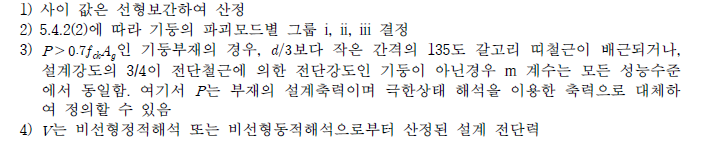 RC Column Performance Table_MOE2018_Pushover