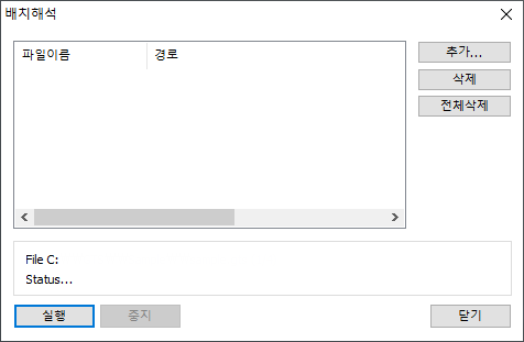 Perform,Batch Analysis